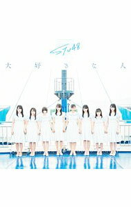 &nbsp;&nbsp;&nbsp; 大好きな人（Type　C） の詳細 発売元: キングレコード株式会社 アーティスト名: STU48 カナ: ダイスキナヒトタイプシー / エスティーユーフォーティエイト STU48 ディスク枚数: 2枚...