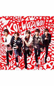 &nbsp;&nbsp;&nbsp; 【CD＋DVD】koi−wazurai　初回限定盤A の詳細 発売元: ユニバーサル　ミュージック アーティスト名: King　＆　Prince カナ: コイワズライショカイゲンテイバンエー KOI-W...