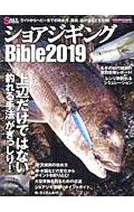 &nbsp;&nbsp;&nbsp; ショアジギングBible　2019 単行本 の詳細 出版社: メディアボーイ レーベル: 作者: メディアボーイ カナ: ショアジギングバイブル2019 / メディアボーイ サイズ: 単行本 ISBN:...