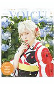 &nbsp;&nbsp;&nbsp; VOICE　Channel　VOL．08（2019） 単行本 の詳細 出版社: コスミック出版 レーベル: 作者: コスミック出版 カナ: ボイスチャンネル / コスミックシュッパン サイズ: 単行本 ...