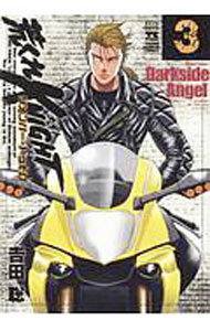 &nbsp;&nbsp;&nbsp; 荒くれKNIGHT　リメンバー・トゥモロー 3 B6版 の詳細 出版社: 秋田書店 レーベル: ヤングチャンピオンコミックス 作者: 吉田聡 カナ: アラクレナイトリメンバートゥモロー / ヨシダサトシ...