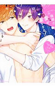 &nbsp;&nbsp;&nbsp; 後輩の愛が重すぎる！ B6版 の詳細 出版社: ブライト出版 レーベル: Tulle　Comics 作者: ハシモトミツ カナ: コウハイノアイガオモスギル / ハシモトミツ / BL サイズ: B6版...