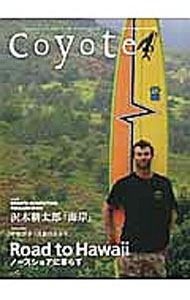 &nbsp;&nbsp;&nbsp; Coyote　No．52　Summer　2014 単行本 の詳細 出版社: スイッチ・パブリッシング レーベル: 作者: スイッチ・パブリッシング カナ: コヨーテ52サマー2014 / スイッチパブリ...