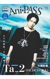 &nbsp;&nbsp;&nbsp; Ani＝PASS　＃04 単行本 の詳細 出版社: シンコーミュージック・エンタテイメント レーベル: 作者: シンコーミュージック・エンタテイメント カナ: アニパス / シンコーミュージックエンタテ...