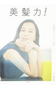 &nbsp;&nbsp;&nbsp; 美髪力！ 単行本 の詳細 出版社: 双葉社 レーベル: 作者: 美香 カナ: ビハツリョク / ミカ サイズ: 単行本 ISBN: 4575314885 発売日: 2019/09/01 関連商品リンク ...