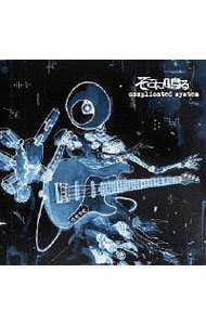 &nbsp;&nbsp;&nbsp; 【CD＋DVD】complicated　system　初回限定盤 の詳細 発売元: K．O．G．A　RECORDS アーティスト名: そこに鳴る カナ: コンプリケーティッドシステムショカイゲンテイバン...