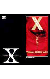 &nbsp;&nbsp;&nbsp; 刺激！　VISUAL　SHOCK　Vol．2 の詳細 発売元: ソニー・ミュージック カナ: シゲキヴィジュアルショック2 / エックス ディスク枚数: 1枚 品番: KSB55735 リージョンコード...