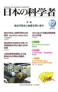 &nbsp;&nbsp;&nbsp; 日本の科学者　Vol．54No．12（2019−12） 単行本 の詳細 出版社: 日本科学者会議 レーベル: 作者: 日本科学者会議 カナ: ニホンノカガクシャ / ニホンカガクシャカイギ サイズ: 単...