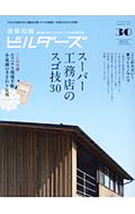 &nbsp;&nbsp;&nbsp; 建築知識ビルダーズ　2017　No．30 単行本 の詳細 出版社: エクスナレッジ レーベル: 作者: エクスナレッジ カナ: ケンチクチシキビルダーズ201730 / エクスナレッジ サイズ: 単行本...