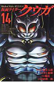 &nbsp;&nbsp;&nbsp; 仮面ライダークウガ 14 B6版 の詳細 出版社: 小学館クリエイティブ レーベル: ヒーローズコミックス 作者: 横島一 カナ: カメンライダークウガ / ヨコシマヒトツ サイズ: B6版 ISBN:...