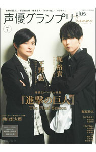 &nbsp;&nbsp;&nbsp; 声優グランプリplus　homme 単行本 の詳細 出版社: 主婦の友インフォス レーベル: 作者: 主婦の友インフォス カナ: セイユウグランプリプラスオム / シュフノトモインフォス サイズ: 単行...
