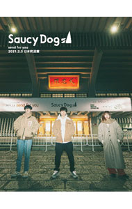 &nbsp;&nbsp;&nbsp; 「send　for　you」2021．2．5　日本武道館 の詳細 発売元: A−Sketch カナ: センドフォーユー202125ニッポンブドウカン / サウシードッグ SAUCY DOG ディスク枚数...