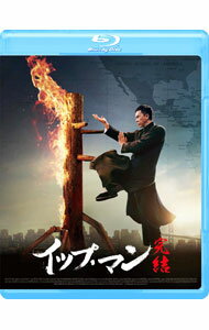 &nbsp;&nbsp;&nbsp; 【Blu−ray】イップ・マン　完結 の詳細 発売元: ギャガ カナ: イップマンカンケツブルーレイディスク IP MAN 4 / ウィルソンイップ ディスク枚数: 1枚 品番: GABSX2416 リ...