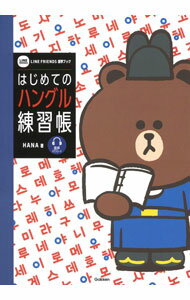 &nbsp;&nbsp;&nbsp; はじめてのハングル練習帳 単行本 の詳細 出版社: 学研プラス レーベル: 作者: HANA カナ: ハジメテノハングルレンシュウチョウ / ハナ サイズ: 単行本 ISBN: 4053054296 発...