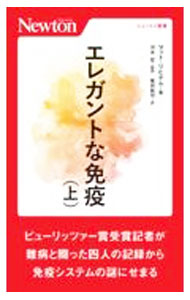 &nbsp;&nbsp;&nbsp; エレガントな免疫 上 新書 の詳細 出版社: ニュートンプレス レーベル: 作者: RichtelMatt カナ: エレガントナメンエキ / マットリヒテル サイズ: 新書 ISBN: 43155251...