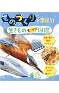 &nbsp;&nbsp;&nbsp; ものづくりを学ぼう！ 単行本 の詳細 出版社: 教育画劇 レーベル: 作者: 教育画劇 カナ: モノズクリオマナボウ / キョウイクガゲキ サイズ: 単行本 ISBN: 4774622583 発売日: ...