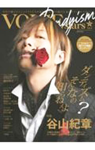 &nbsp;&nbsp;&nbsp; TVガイドVOICE　stars　Dandyism　vol．4 単行本 の詳細 出版社: 東京ニュース通信社 レーベル: 作者: 東京ニュース通信社 カナ: テレビガイドヴォイススターズダンディズム4 ...