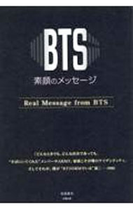 &nbsp;&nbsp;&nbsp; BTS−素顔のメッセージ− 単行本 の詳細 出版社: 太陽出版 レーベル: 作者: 安成純美 カナ: ビーティーエススガオノメッセージ / ヤスナリスンミ サイズ: 単行本 ISBN: 48672308...