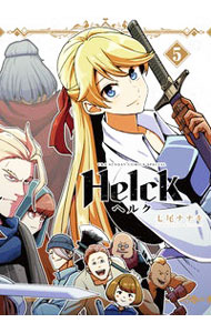 &nbsp;&nbsp;&nbsp; Helck　【新装版】 5 B6版 の詳細 出版社: 小学館 レーベル: 裏少年サンデーコミックス 作者: 七尾ナナキ カナ: ヘルクシンソウバン / ナナオナナキ サイズ: B6版 ISBN: 978...
