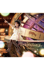 &nbsp;&nbsp;&nbsp; 10th　Anniversary　Album　−Trajectory− の詳細 発売元: 日本コロムビア株式会社 アーティスト名: Machico カナ: テンスアニバーサリーアルバムトラジェクトリー ...