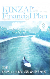 &nbsp;&nbsp;&nbsp; KINZAI　Financial　Plan　NO．450（2022−8） 単行本 の詳細 出版社: 金融財政事情研究会ファイナンシャル・プランニング技能士センター レーベル: 作者: 金融財政事情研究会...