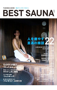 &nbsp;&nbsp;&nbsp; ベストサウナ　vol．2 単行本 の詳細 出版社: 扶桑社 レーベル: 作者: 扶桑社 カナ: ベストサウナ2 / フソウシャ サイズ: 単行本 ISBN: 4594619008 発売日: 2022/0...