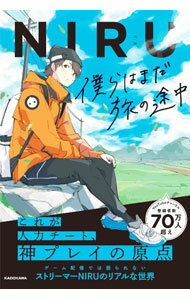&nbsp;&nbsp;&nbsp; 僕らはまだ旅の途中 単行本 の詳細 出版社: KADOKAWA レーベル: 作者: NIRU カナ: ボクラワマダタビノトチュウ / ニル サイズ: 単行本 ISBN: 4048974585 発売日: ...