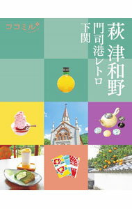 &nbsp;&nbsp;&nbsp; 萩　津和野 〔2022〕 単行本 の詳細 出版社: JTBパブリッシング レーベル: 作者: JTBパブリッシング カナ: ハギツワノ / ジエティービーパブリッシング サイズ: 単行本 ISBN: 4...