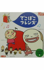 &nbsp;&nbsp;&nbsp; "でこぼこフレンズ " の詳細 出版社: 小学館 レーベル: NHKおかあさんといっしょ 作者: あおやまみなみ カナ: デコボコフレンズ / アオヤマミナミ サイズ: 単行本 関連商品リンク : あお...