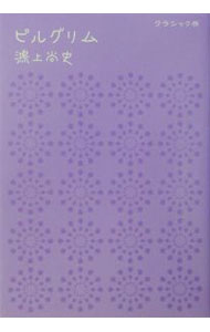 &nbsp;&nbsp;&nbsp; ピルグリム 単行本 の詳細 出版社: 白水社 レーベル: 作者: 鴻上尚史 カナ: ピルグリム / コウカミショウジ サイズ: 単行本 ISBN: 4560035733 発売日: 2003/01/01 ...