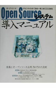 &nbsp;&nbsp;&nbsp; "Open　Sourceシステム導入マニュアル " の詳細 出版社: 技術評論社 レーベル: 作者: カナ: オープンソースシステムドウニュウマニュアル / サイズ: 単行本 関連商品リンク : 技術評論社
