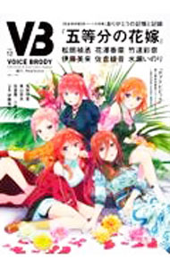&nbsp;&nbsp;&nbsp; VOICE　BRODY　Vol．12 単行本 の詳細 出版社: 白夜書房 レーベル: 作者: 白夜書房 カナ: ヴォイスブロディ12 / ビャクヤショボウ サイズ: 単行本 ISBN: 48649440...