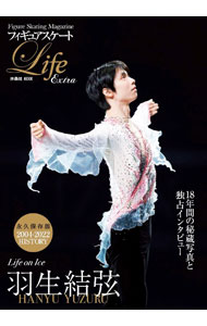 &nbsp;&nbsp;&nbsp; フィギュアスケートLife　Extra　Life　on　Ice羽生結弦 単行本 の詳細 出版社: 扶桑社 レーベル: 作者: 扶桑社 カナ: フィギュアスケートライフエクストラ / フソウシャ サイズ:...
