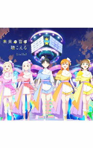 &nbsp;&nbsp;&nbsp; Sing！Shine！Smile！／未来の音が聴こえる の詳細 発売元: 株式会社バンダイナムコミュージックライブ アーティスト名: Liella！ カナ: シングシャインスマイルミライノオトガキコエル...