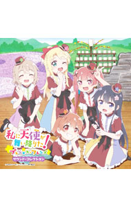 &nbsp;&nbsp;&nbsp; 私に天使が舞い降りた！プレシャス・フレンズ　サウンド・コレクション の詳細 発売元: 株式会社フライングドッグ アーティスト名: アニメ カナ: ワタシニテンシガマイオリタプレシャスフレンズサウンドコレ...