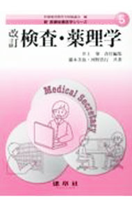 &nbsp;&nbsp;&nbsp; 新医療秘書医学シリーズ 5 単行本 の詳細 出版社: 建帛社 レーベル: 作者: 医療秘書教育全国協議会 カナ: シンイリョウヒショイガクシリーズ / イリョウヒショキョウイクゼンコクキョウギカイ サイ...