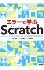 &nbsp;&nbsp;&nbsp; エラーで学ぶScratch の詳細 出版社: 日経BP レーベル: 作者: 中野博幸 カナ: エラーデマナブスクラッチ / ナカノヒロユキ サイズ: 単行本 関連商品リンク : 中野博幸 日経BP