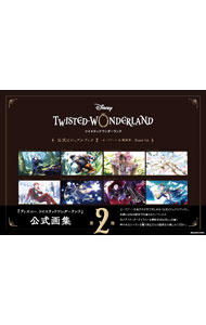 &nbsp;&nbsp;&nbsp; Disney　TWISTED−WONDERLAND〈公式ビジュアルブック−カードアート＆線画集−〉 2 単行本 の詳細 出版社: スクウェア・エニックス レーベル: 作者: ウォルト・ディズニー・ジャパ...