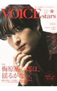 &nbsp;&nbsp;&nbsp; TVガイドVOICE　STARS　vol．24 単行本 の詳細 出版社: 東京ニュース通信社 レーベル: TOKYO　NEWS　MOOK 作者: 東京ニュース通信社 カナ: テレビガイドヴォイススターズ...