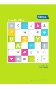 &nbsp;&nbsp;&nbsp; VAS‐Y！ 単行本 の詳細 出版社: 駿河台出版社 レーベル: 作者: 田辺保子 カナ: ヴァズィ / タナベヤスコ サイズ: 単行本 ISBN: 4411011404 発売日: 2023/02/01...