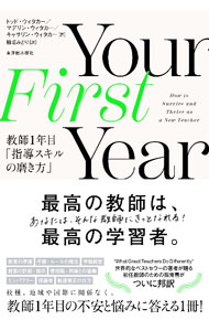 &nbsp;&nbsp;&nbsp; Your　First　Year 単行本 の詳細 出版社: 東洋館出版社 レーベル: 作者: WhitakerTodd カナ: ユアファーストイヤー / トッドウィタカー サイズ: 単行本 ISBN: 4...