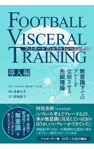&nbsp;&nbsp;&nbsp; フットボールヴィセラルトレーニング 導入編 単行本 の詳細 出版社: カンゼン レーベル: 作者: Casta〓osGerm〓n カナ: フットボールヴィセラルトレーニング / ヘルマンカスターニョス ...