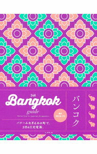 &nbsp;&nbsp;&nbsp; 24H　Bangkok　guide 最新2024−25 単行本 の詳細 出版社: 朝日新聞出版 レーベル: 作者: lamar カナ: ニジュウヨジカンバンコクガイド / ラマル サイズ: 単行本 IS...