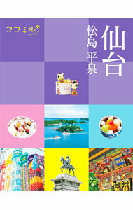 &nbsp;&nbsp;&nbsp; "仙台 〔2023〕" の詳細 出版社: JTBパブリッシング レーベル: 作者: カナ: センダイ / サイズ: 単行本 関連商品リンク : JTBパブリッシング