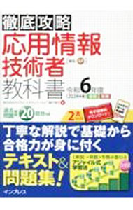 &nbsp;&nbsp;&nbsp; "応用情報技術者教科書 令和6年度" の詳細 出版社: インプレス レーベル: 作者: 瀬戸美月 カナ: オウヨウジョウホウギジュツシャキョウカショ / セトミズキ サイズ: 単行本 関連商品リンク :...