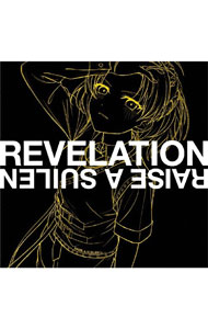 &nbsp;&nbsp;&nbsp; "REVELATION　MASKING Ver．" の詳細 発売元: 株式会社ブシロードミュージック アーティスト名: RAISE　A　SUILEN カナ: レベレイション REVELATION / レ...
