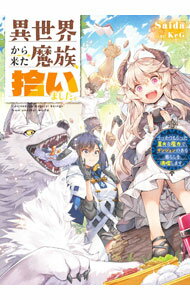 &nbsp;&nbsp;&nbsp; "異世界から来た魔族、拾いました。 " の詳細 出版社: KADOKAWA レーベル: 作者: Saida カナ: イセカイカラキタマゾクヒロイマシタ / サイダ サイズ: 単行本 関連商品リンク : ...