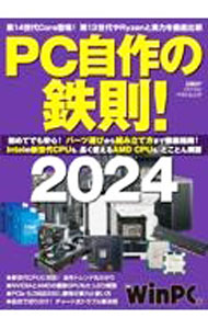 &nbsp;&nbsp;&nbsp; "PC自作の鉄則！ 2024" の詳細 出版社: 日経BP レーベル: 作者: 日経BP社 カナ: ピーシージサクノテッソク / ニッケイビーピーシャ サイズ: 単行本 関連商品リンク : 日経BP社 ...