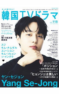 &nbsp;&nbsp;&nbsp; "もっと知りたい！韓国TVドラマ vol．118" の詳細 出版社: メディアボーイ レーベル: 作者: カナ: モットシリタイカンコクテレビドラマ / サイズ: 単行本 関連商品リンク : メディアボーイ