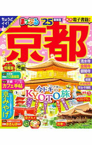 &nbsp;&nbsp;&nbsp; "京都 ’25" の詳細 出版社: 昭文社 レーベル: 作者: カナ: キョウト / サイズ: 単行本 関連商品リンク : 昭文社